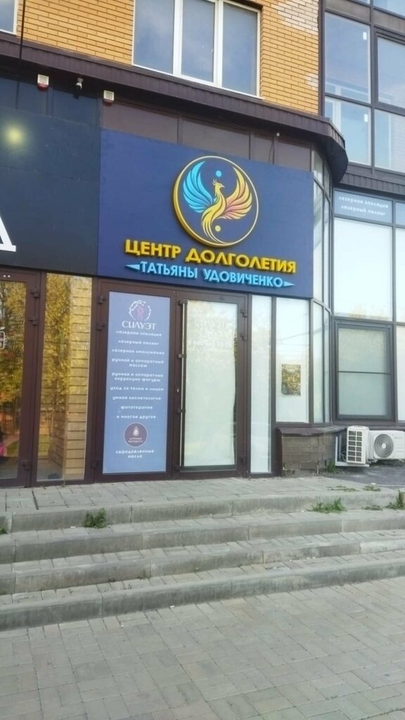 Masaj salonları Centr Dolgoletiya Tatyany Udovichenko, Taganrog, foto