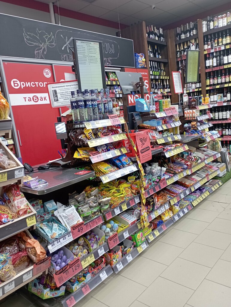 Alkollü içecekler Bristol, Moskova, foto