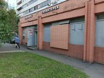 Сберлогистика (8th Tekstilschikov Street No:2к1), parsel otomatı  Moskova'dan