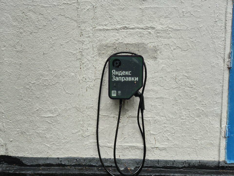 Elektrikli oto şarj istasyonları Яндекс Заправки, Moskova, foto
