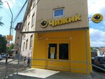 Профессионал (1-ya liniya No:1, mikrorayon Oktyabrskiy), konut servisleri kuruluşları  Saratov'dan