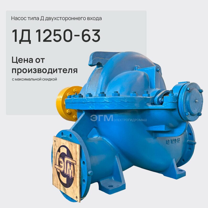 Pompa ve pompalama ekipmanları firmaları Electrogidromash, Yekaterinburg, foto