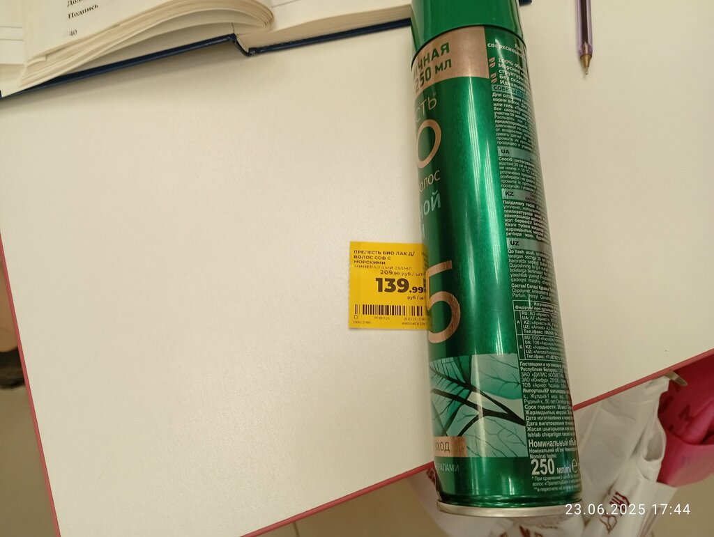 Kozmetik ve parfümeri mağazaları M. Kosmetik, Kaspiysk, foto