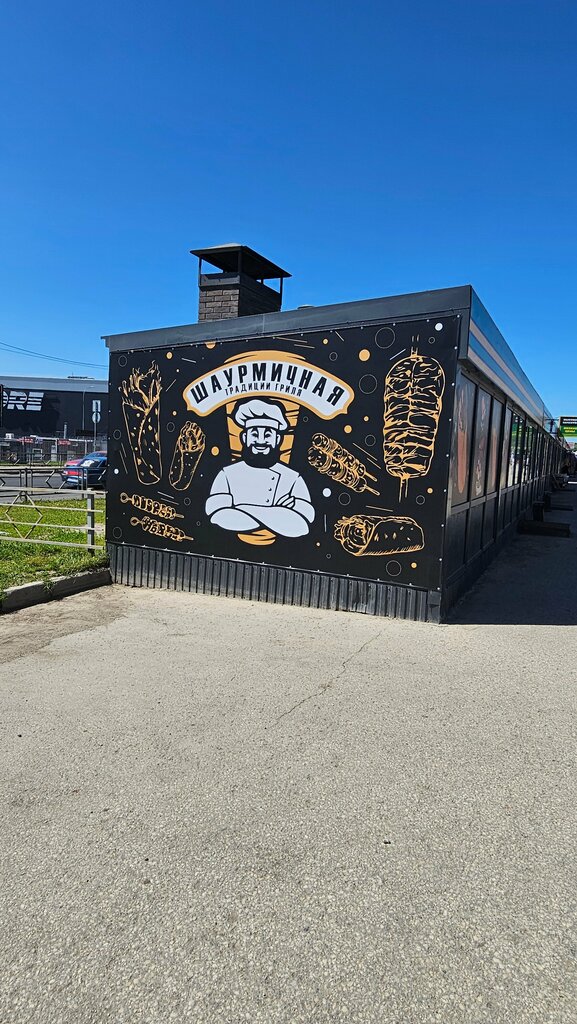 Restoran Шаурма, Samara, foto