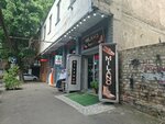 Milano (Dmitri Uznadze Street No:74), ayakkabı mağazaları  Tiflis'ten