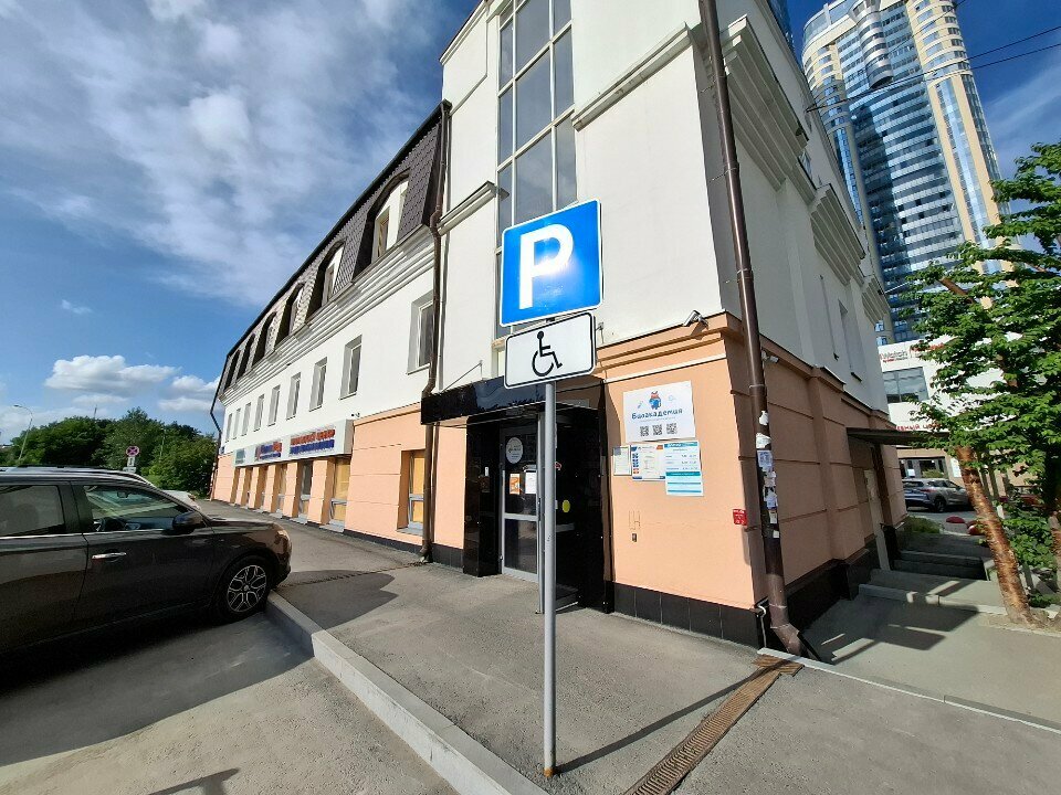 Tıp merkezleri ve klinikler Nalegke, Yekaterinburg, foto