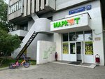 Маркет (Bolshaya Cherkizovskaya Street No:20к1), kasap, şarküteri  Moskova'dan