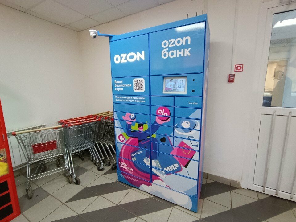 Parsel otomatı Ozon Box, Samara, foto