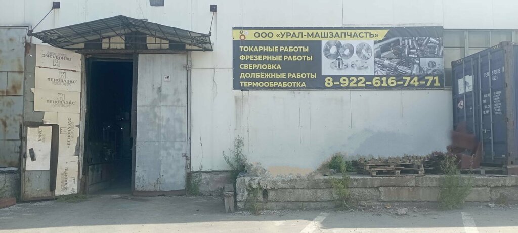 Torna işleri Ural-Mashzapchast, Yekaterinburg, foto