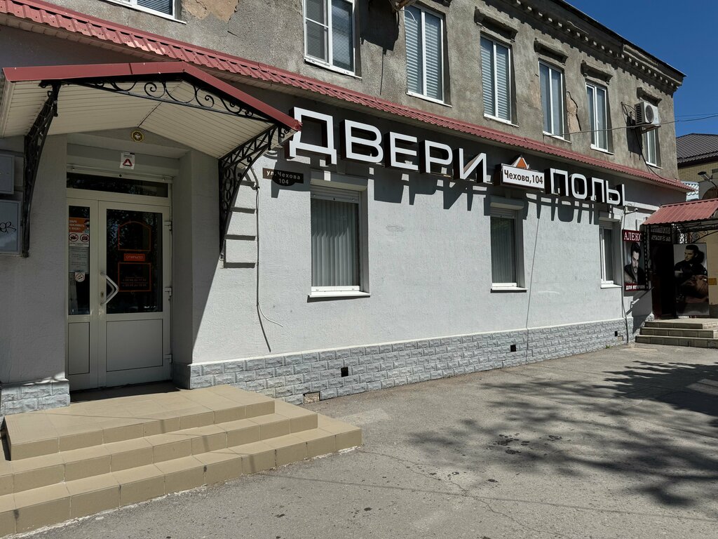 Kapılar Двери и полы, Taganrog, foto