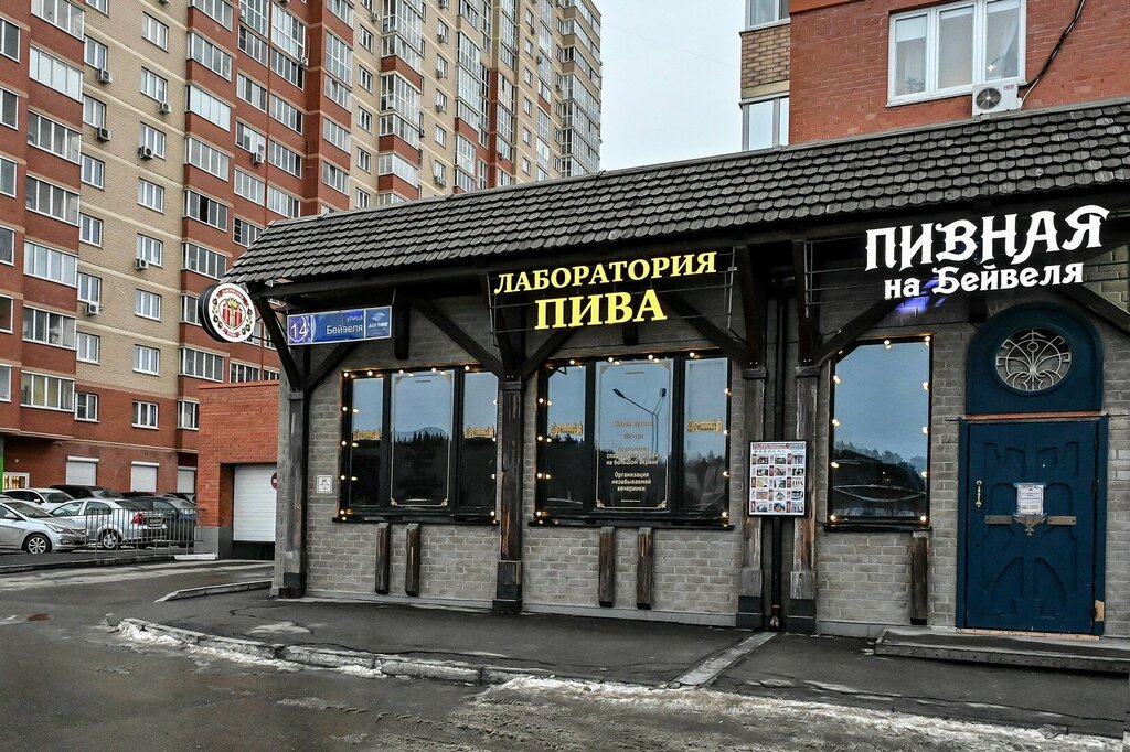 Bar Лаборатория пива, Çeliabinsk, foto