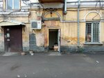 УправДом (Soyuznaya ulitsa No:8), yönetim ofisi  Prokopyevsk'ten