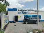 Аккумуляторный Дом (Yeniseyskaya ulitsa No:3В), akümülatör ve şarj cihazları  Omsk'tan