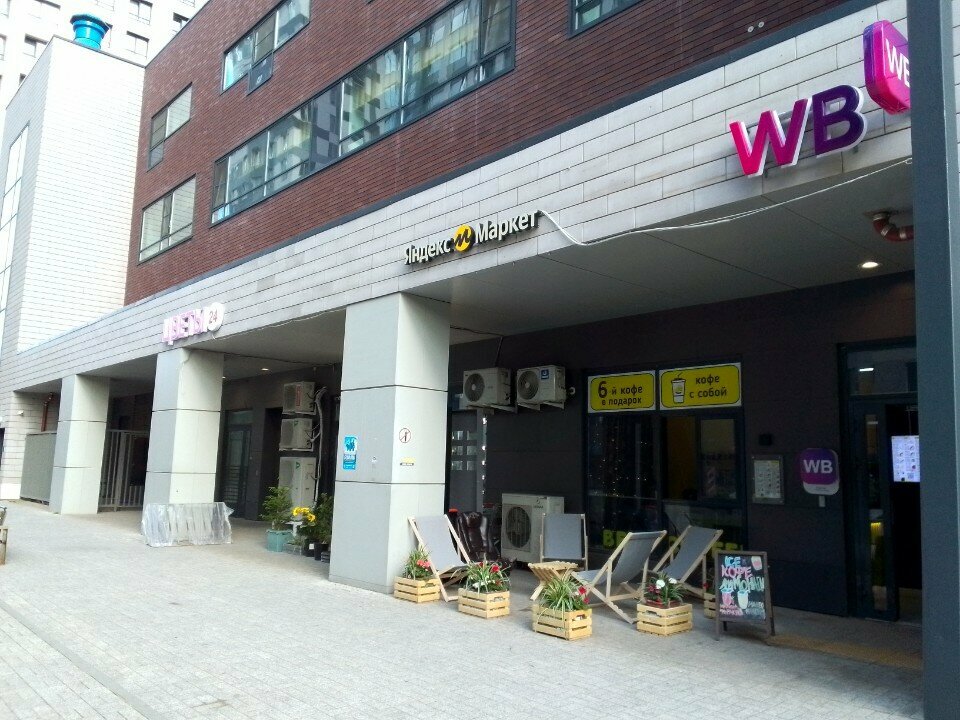 Manavlar Овощи и фрукты, Moskova, foto