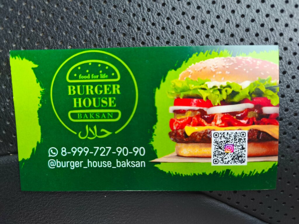 Kafe Burger House, Baksan, foto