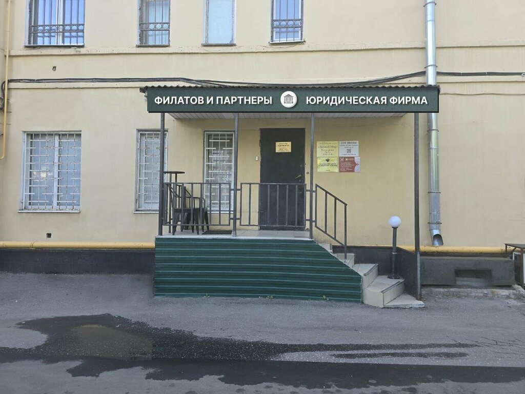 Hukuk büroları EurasiaVisa Filatov and partners, Moskova, foto