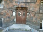 СтоунБридж (Hrachya Kochar Street No:14), danışmanlık hizmetleri  Erivan'dan