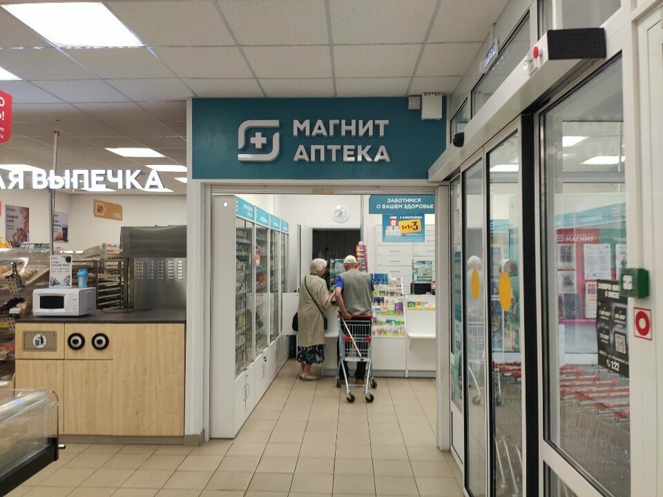Eczaneler Magnit Apteka, Omsk, foto