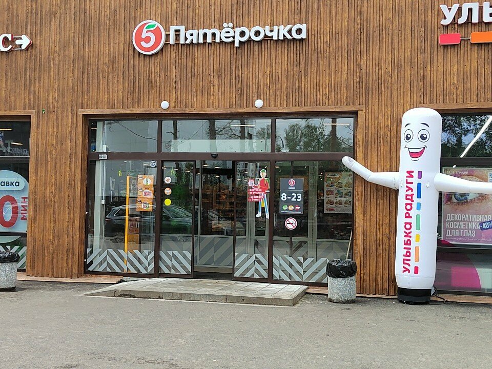 Süpermarket Pyatyorochka, Vsevolgsk, foto