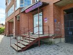 Wildberries (Tikhiy Lane No:31, district Cheremoshniki), teslimat noktası  Tomsk'tan