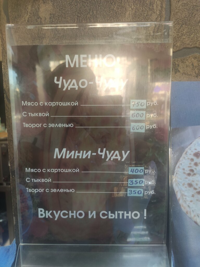 Kafe Чудо-Чуду, Moskova ve Moskovskaya oblastı, foto