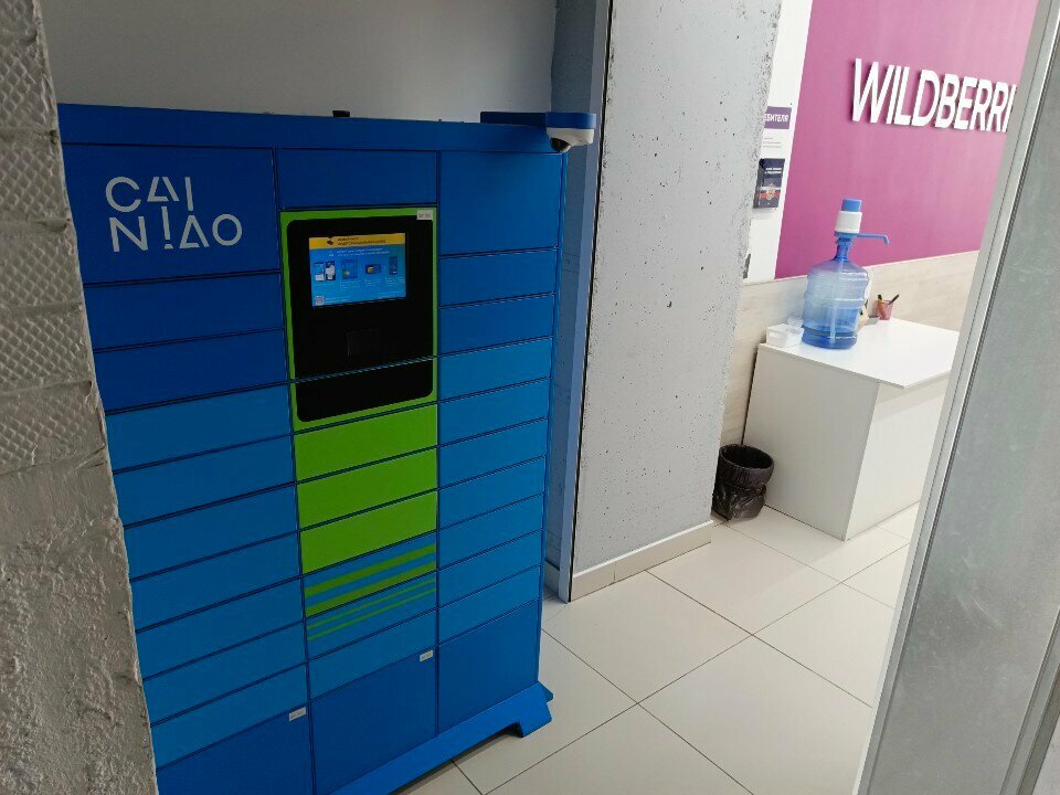 Parsel otomatı Цайняо, Kemerovo, foto