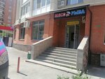 Мясо&Рыба (Minskaya ulitsa No:7/1), balık ve deniz ürünleri  Tiumen'den