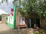 Wildberries (3rd Vladimirskaya Street No:25к1), teslimat noktası  Moskova'dan
