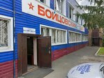 Shalgotaryan (Oktyabrskiy prospekt No:78Б), konut servisleri kuruluşları  Kemerovo'dan