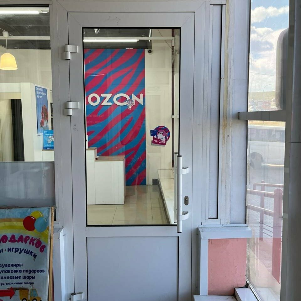 Teslimat noktası Ozon, Buriatya, foto