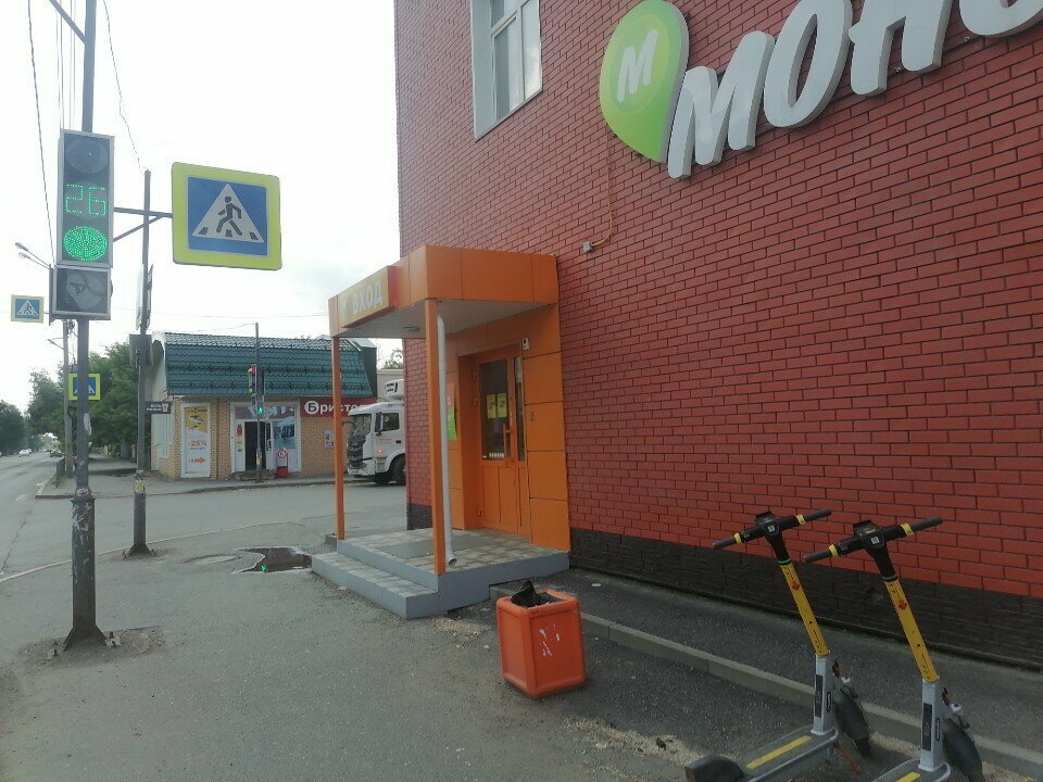 Süpermarket Монетка, Tomsk, foto