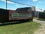 Автоматик- драйв (Centraĺnaja vulica No:44, vioska Pamorščyna), otomobil servisi  Minskaya oblastından