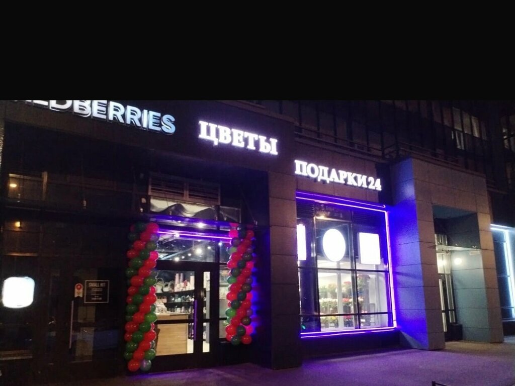 Çiçekçiler Цветы, Saint‑Petersburg, foto