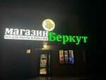 Беркут (Rynochnaya ulitsa No:53, stanitsa Ivanovskaya), havai fişek firmaları  Krasnodarski krayından