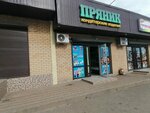 Пряник (Zapovednaya ulitsa No:40, posyolok Znamenskiy), pasta, şekerleme ve tatlı  Krasnodarski krayından