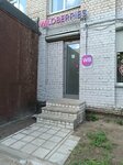 Wildberries (Pobedy Avenue No:27А), teslimat noktası  Tver'den