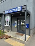 Почта России (Desantnika Vadima Chugunova Boulevard No:8к2, posyolok Novogorelovo), parsel otomatı  Saint‑Petersburg ve Leningradskaya oblastından