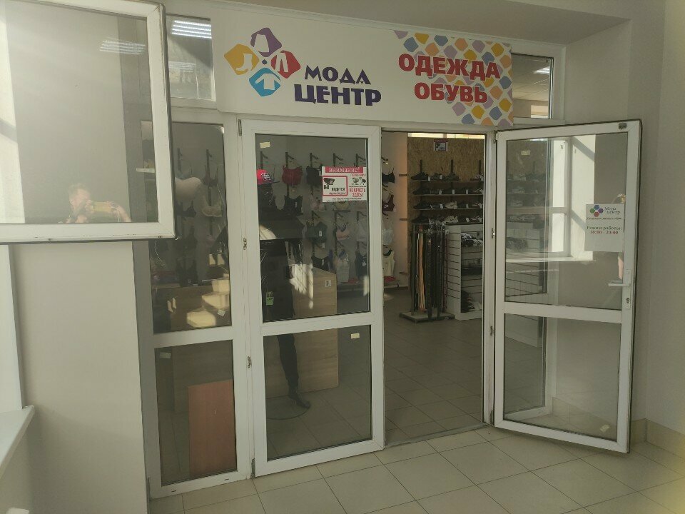 Giyim mağazası Мода центр, Omsk, foto