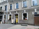 Magazin Kantselyarskaya krysa (Pravdy Street No:16), kırtasiyeler  Saint‑Petersburg'dan