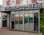 Bazooka Store (ulitsa Khusaina Mavlyutova No:41А), tütün, sigara mağazaları  Kazan'dan