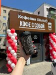 Grand (ulitsa Pisemskogo No:76А), kahve dükkanları  Volgograd'dan
