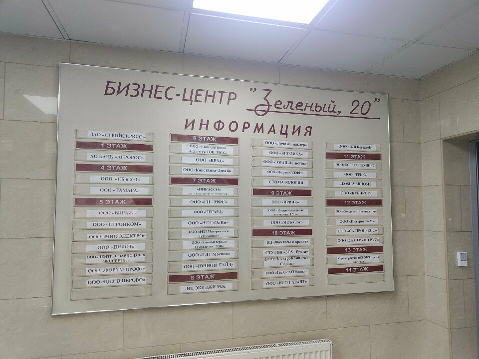 Sanayi ekipmanları firmaları Rep Materials and Technologies, Moskova, foto