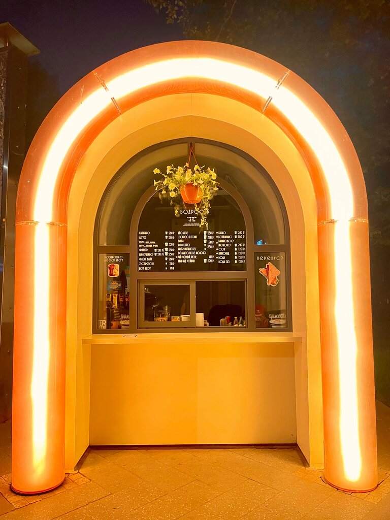 Al götür kahve Бодрость, Moskova, foto