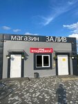 Залив (Minskaja region, N-23205), market  Minskaya oblastından