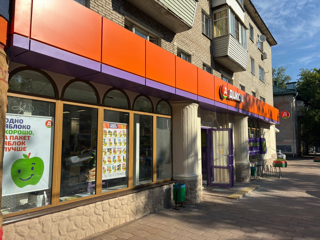 Süpermarket Dixy, Şçolkovo, foto