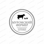 Muromsky Fermer (ulitsa Plekhanova No:1, Murom), kasap, şarküteri  Murom'dan