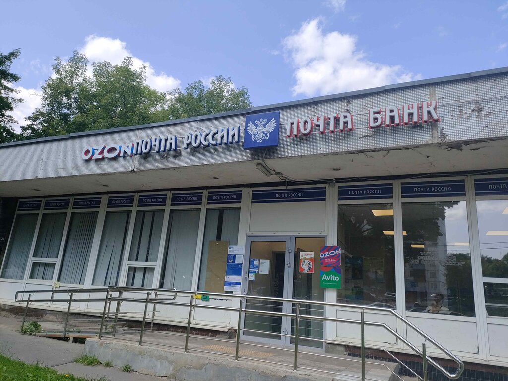 Teslimat noktası Ozon, Moskova, foto