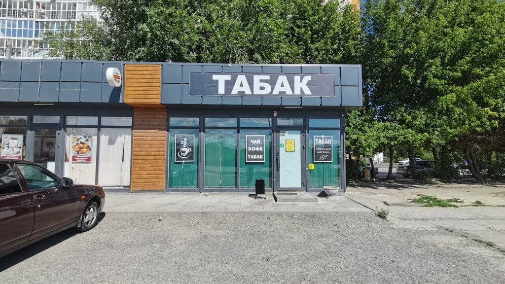 Çay mağazaları Чай кофе табак, Volgograd, foto