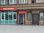 Ai Market (Evgeniy Brýsılovskıı kóshesi No:163блок23), ev temizlik ürünleri  Almatı'dan