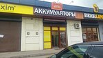 Заряд (Mezhdunarodnaya ulitsa No:3В), otomobil yedek parçaları  Vladikavkaz'dan